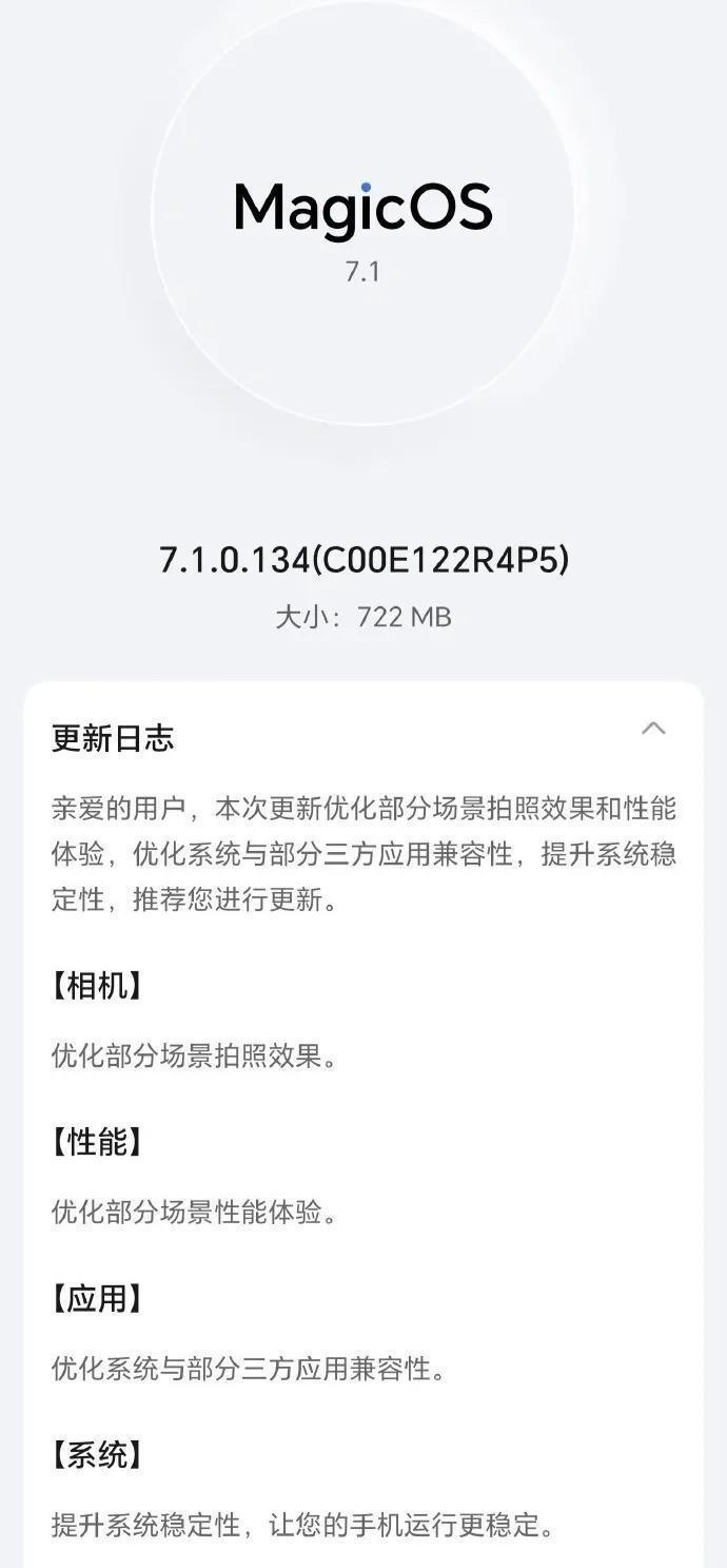 相机、性能等都有优化 荣耀Magic5系列迎来MagicOS7.1新版本推送 - 知乎