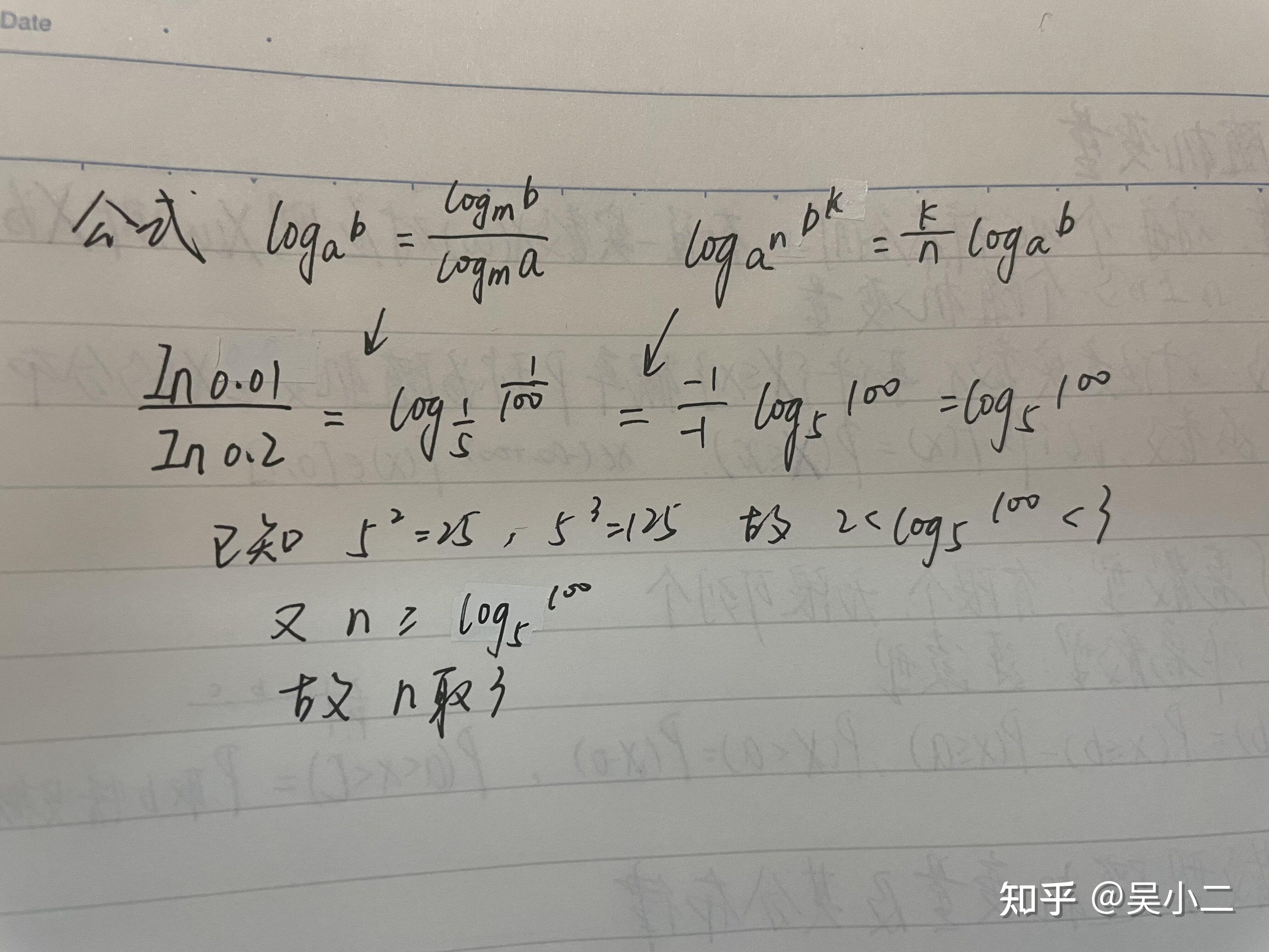 n>=ln0.01/ln0.2怎么化简求值，不要跟我说用计算器？ - 知乎