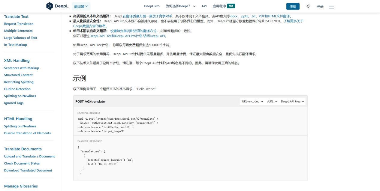 哪家翻译的API好用？ - 知乎