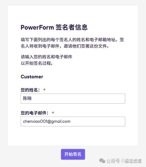 Docusign PowerForms介绍 - 知乎