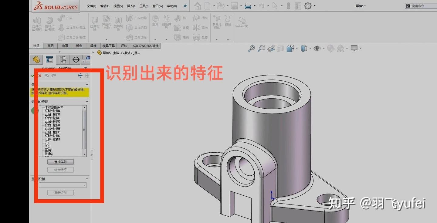 零件图怎么用其他的三维软件(solidworks, ug，proe或creo, catia，inventer) 也能打开它? - 知乎