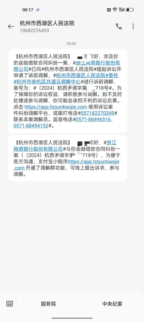 逾期收到大量1068和1069开头的催收短信，千万别信！ - 知乎