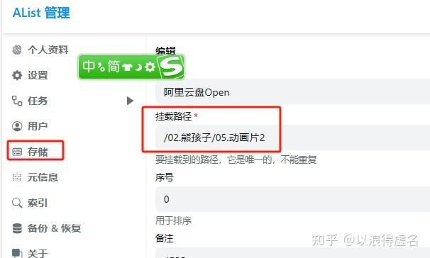 一个Alist你还能玩出花来？-- Alist使用技巧之进阶篇 - 知乎