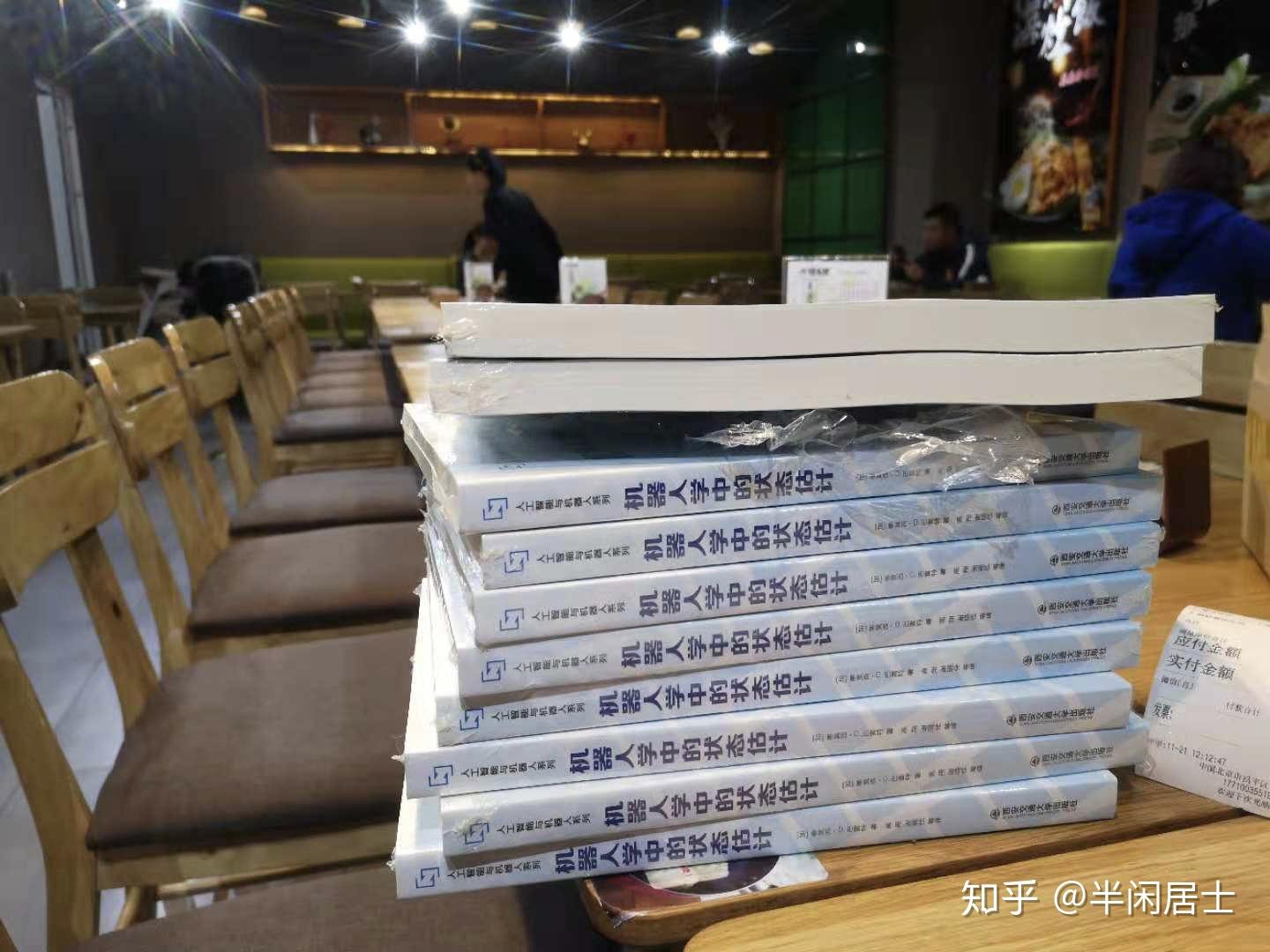 如何评价《State Estimation for Robotics》？ - 知乎