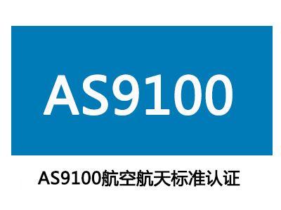 2018:认证实施AS9100详细流程 - 知乎