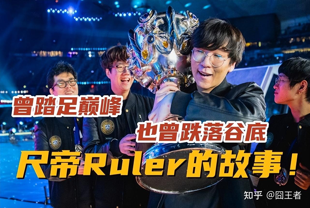 展开聊聊Bang，Ruler，Imp和Deft，他们在巅峰期谁更具统治力？