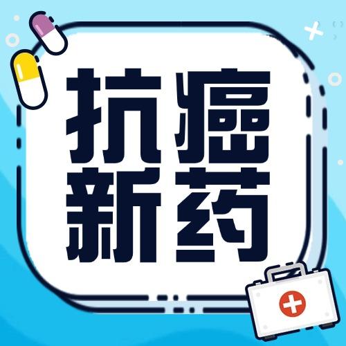 对付尿路上皮癌有了“新武器”！ADC新药SYS6002开启招募，打破难治困境！ - 知乎