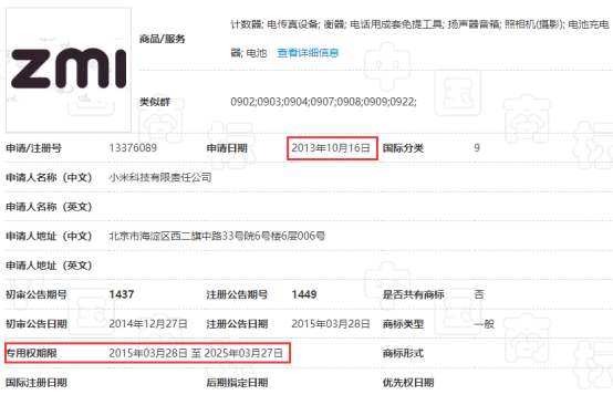 ZMI与ZIME的纠纷是怎么一回事？ - 知乎