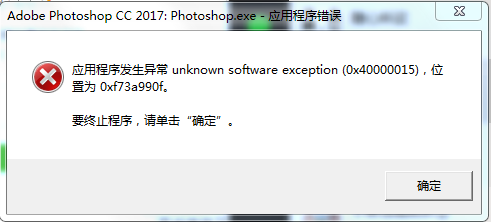 0x40000015是什么错误？解决0x40000015是什么错误的方法？ - 知乎