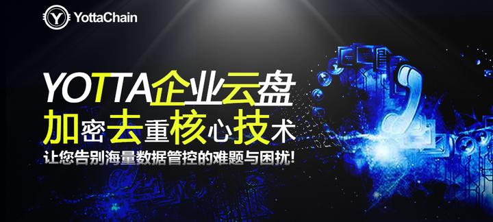 Yotta企业云盘的存储方式 - 知乎