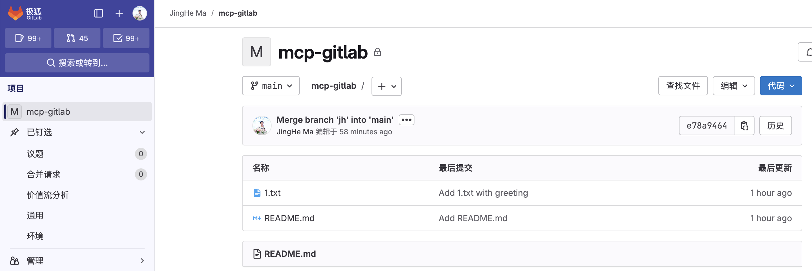 使用 Cursor + MCP 操作 GitLab 仓库是一种什么体验？ - 知乎