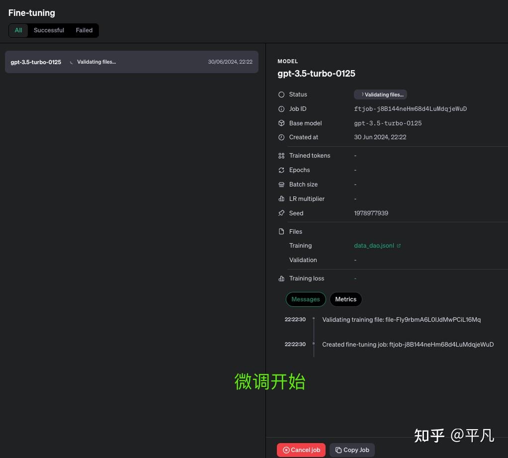 如何使用OpenAI的API微调fine-tuning训练属于自己的专有模型？ - 知乎