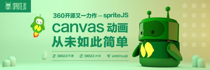 SpriteJS —— Canvas动画从未如此简单 - 知乎