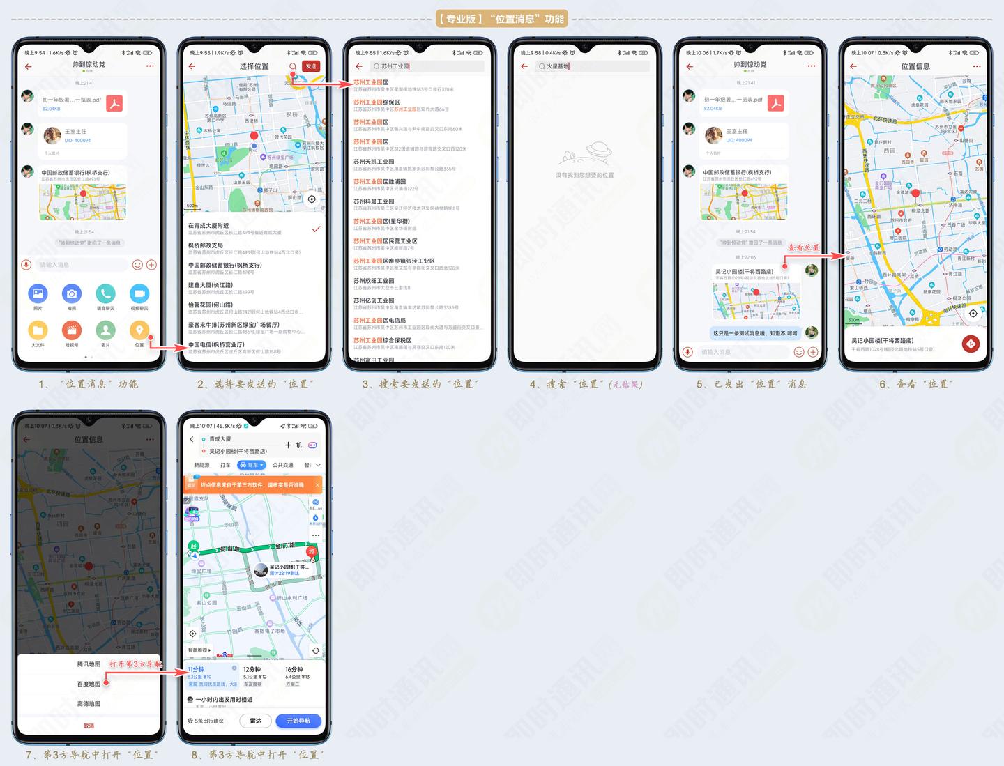 开源即时通讯IM框架 MobileIMSDK：快速入门 - 知乎
