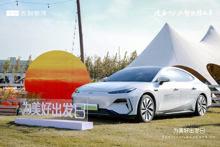 银河E8 OTA升级至Flyme Auto，玩车就像玩手机！ - 知乎