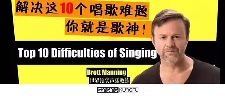 【唱功大学】Brett Manning系列课 NO.1：怎样唱歌才能不破音？ - 知乎