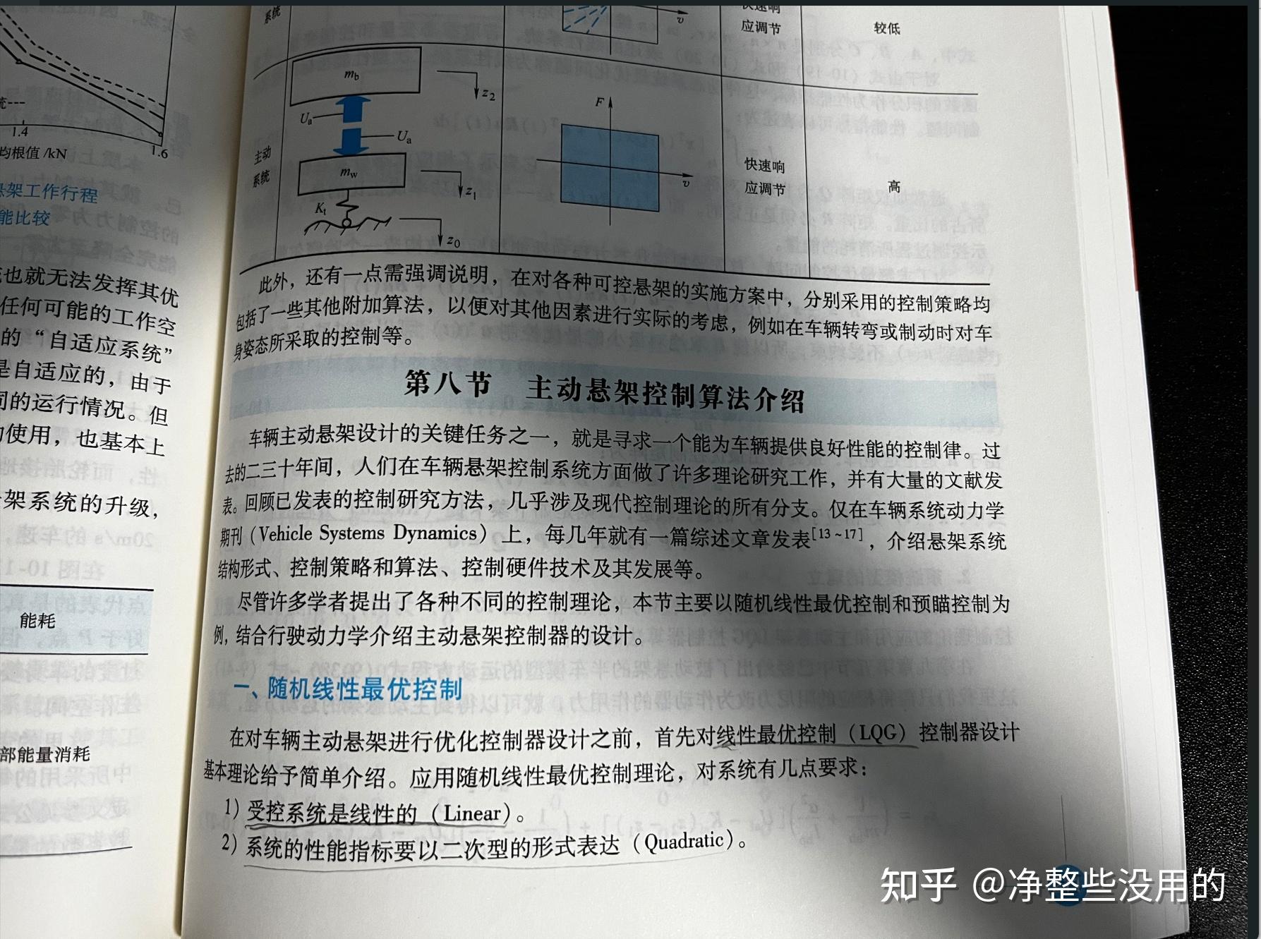 LQG（linear quadratic gaussian）control是什么意思呢？ - 知乎