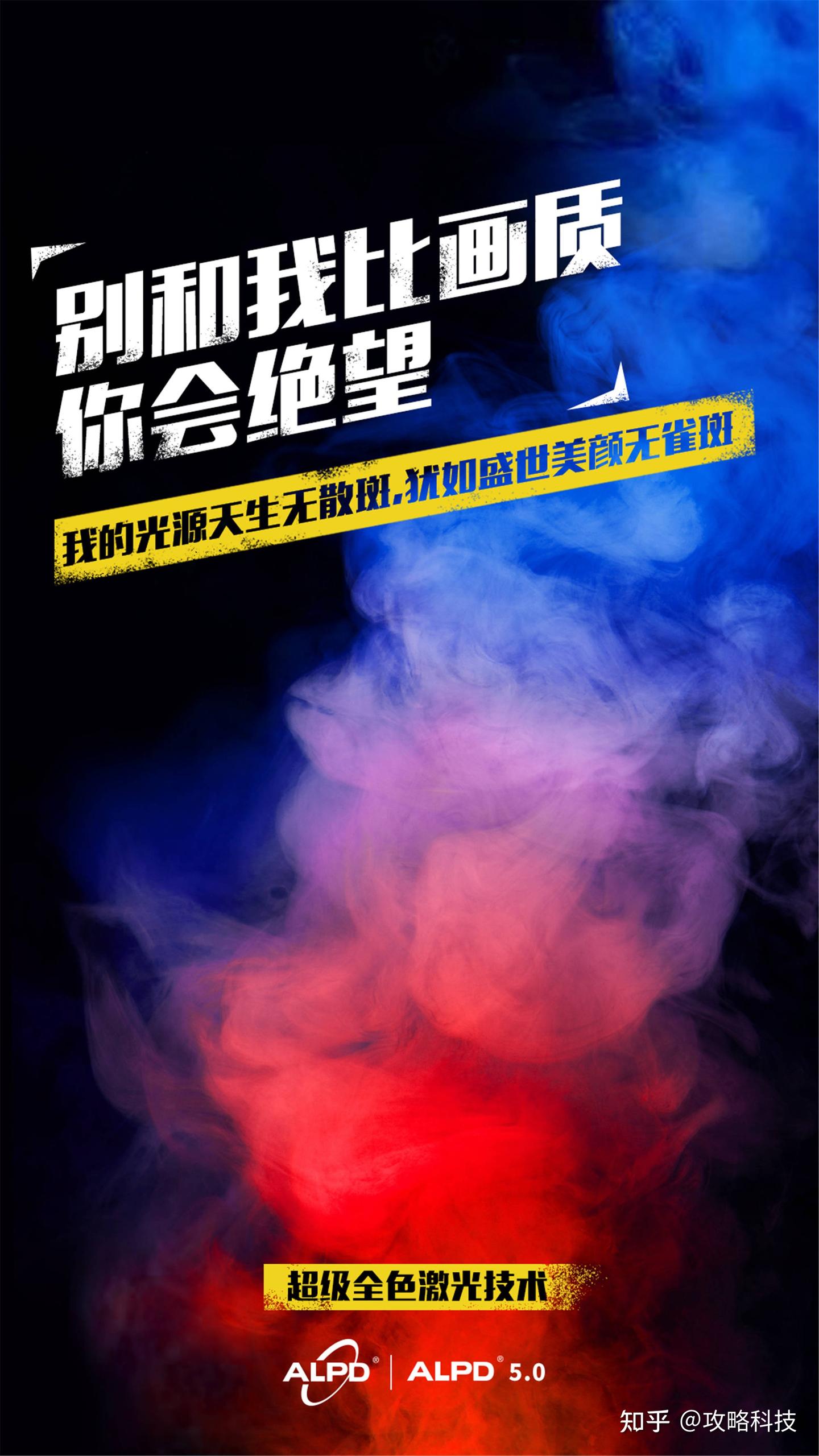 让友商绝望的画质，超级全色激光技术ALPD5.0，同行无法复制！ - 知乎