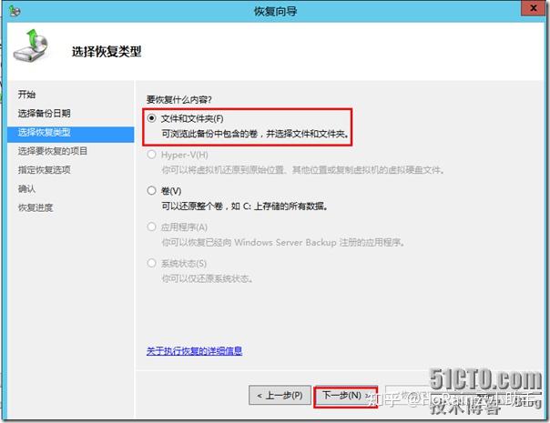 HoRain云--Windows Server 2012数据备份与恢复 - 知乎