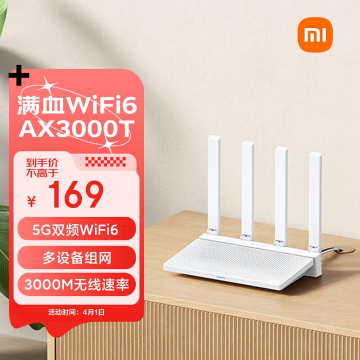 小米ax3000t和中兴ax3000巡天怎么选？ - 知乎