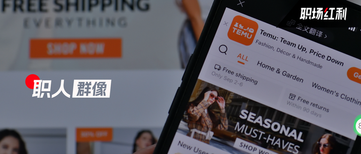 成为Temu卖家的122天：从进场到退场 - 知乎