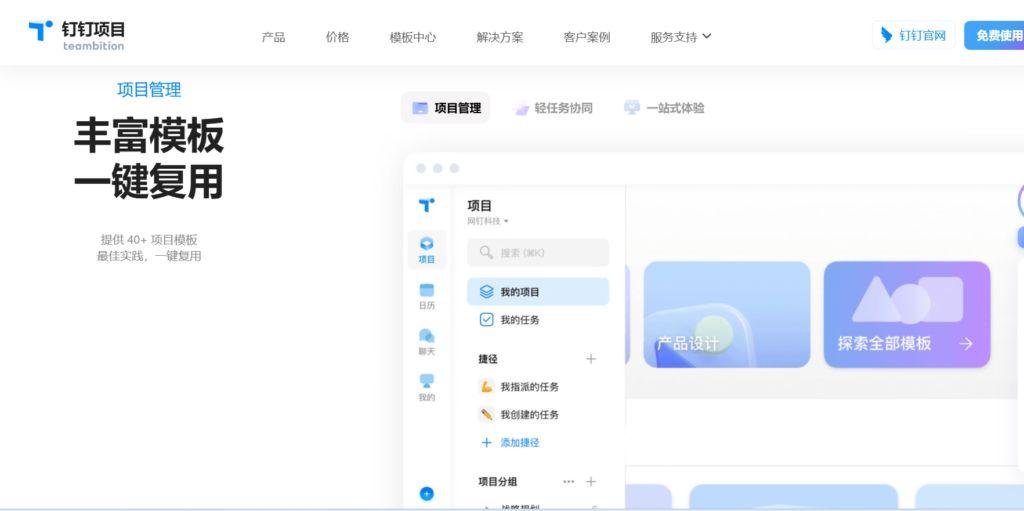 14款项目管理软件对比：Jira、Worktile与MS Project的优劣分析 - 知乎