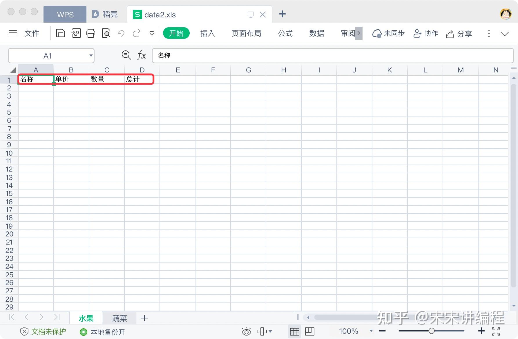 经典！python中使用xlrd与xlwt操作excel文件详解 知乎 9379