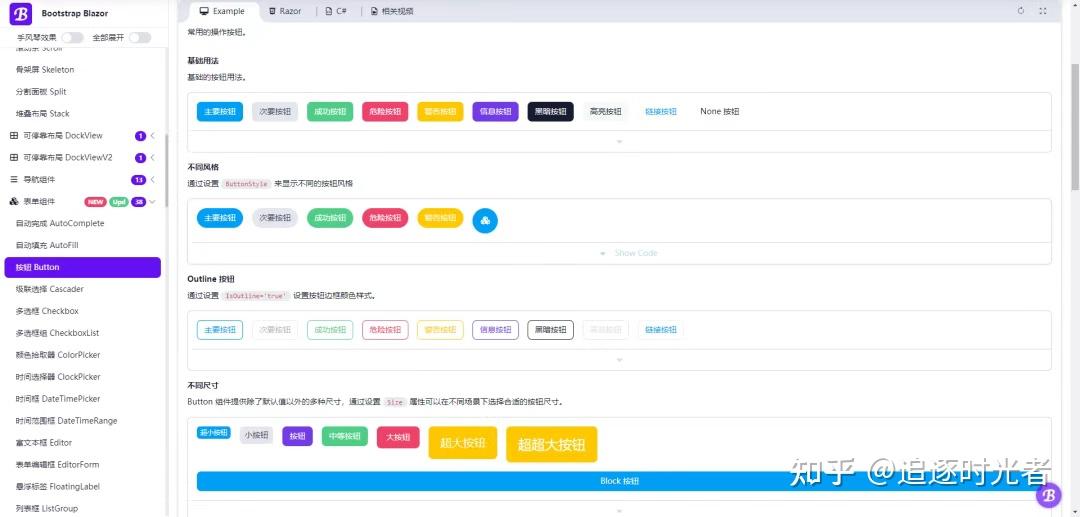 推荐 7 款开源、免费、美观的 .NET Blazor UI 组件库 - 知乎