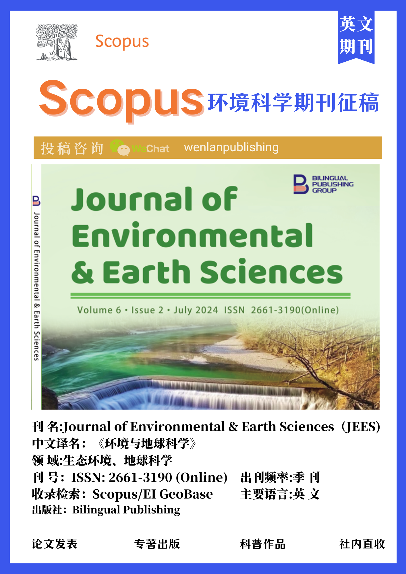 Scopus EI收录 Journal of Environmental & Earth Sciences《环境与地球科学》期刊简介 - 知乎