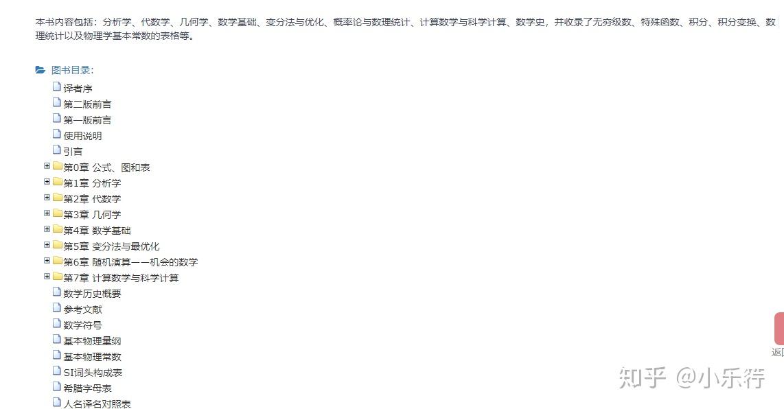 有哪些免费在线下载国内大学教科书的网站推荐？ - 知乎