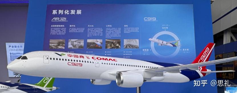 中国C939洲际大客机研发揭幕，航空工业迈向新纪元，挑战巨头地位 - 知乎