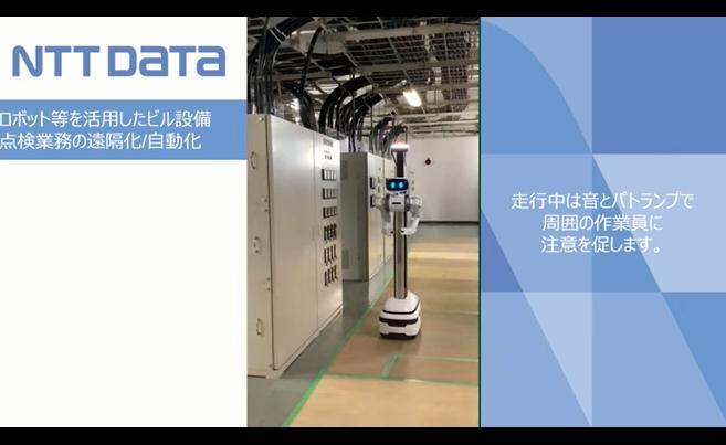 NTT Data在日本设施内部署数据中心巡检机器人 - 知乎