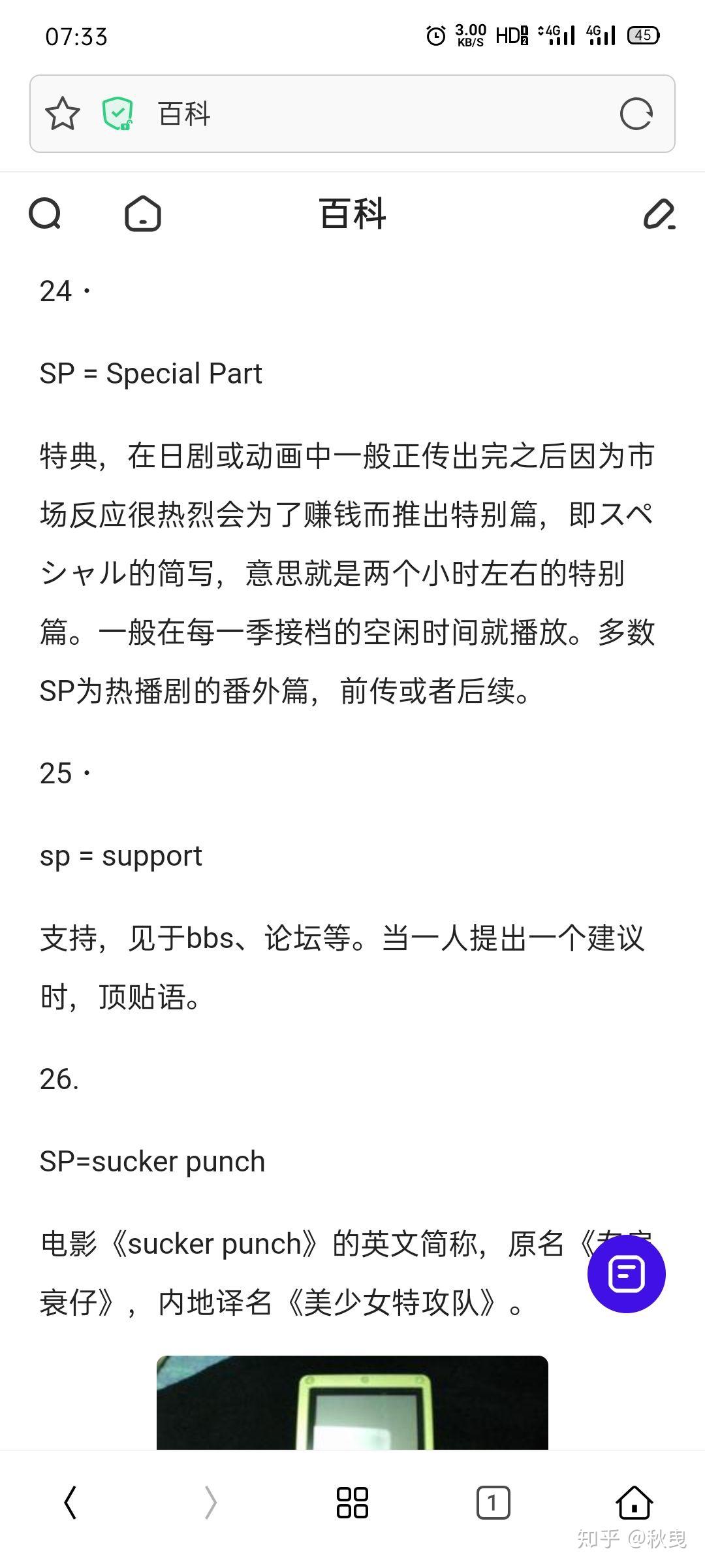 动漫中的SP，OVA，OAD，EX之类的东西都是什么意思啊? - 知乎