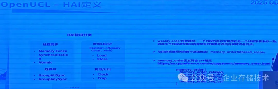 OpenUCL统一AI通信库：腾讯和AMD在ODCC冬季全会的分享 - 知乎