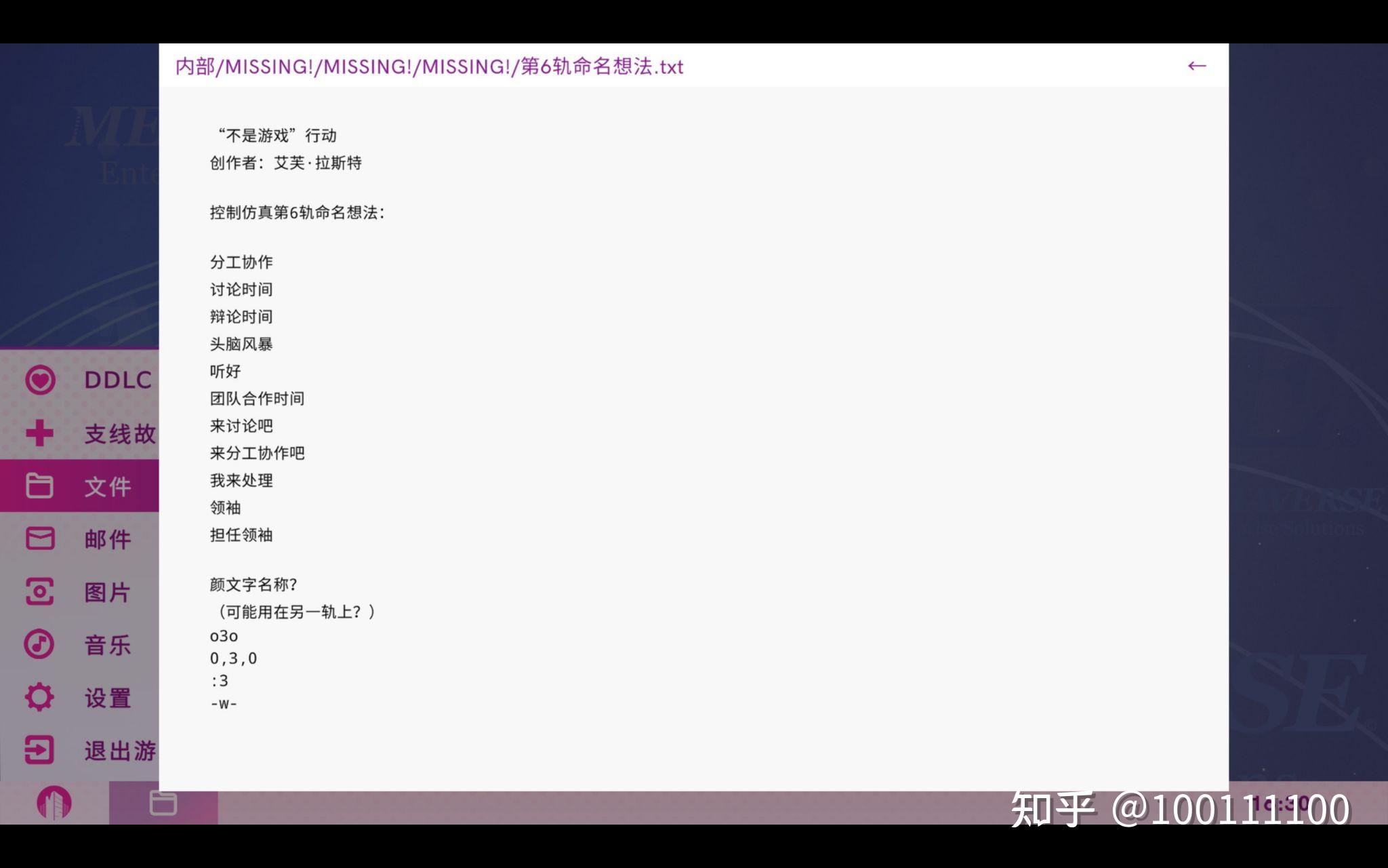 如何评价Doki Doki Literature Club Plus？ - 知乎