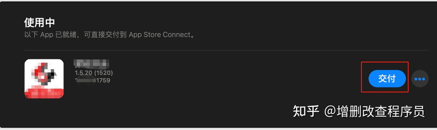 uniapp 打包ios发布到App Store - 知乎