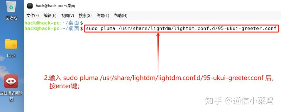 【麒麟桌面系统】V10-SP1 2503 系统知识——图形界面登录root用户 - 知乎