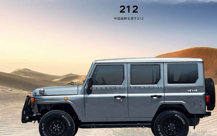 50年老车焕发新魅力，全新BJ212抢先看，外观升级+3种动力 - 知乎