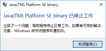 MyEclipse 打开后闪退，提示Java(TM) Platform SE binary 解决方案 - 知乎