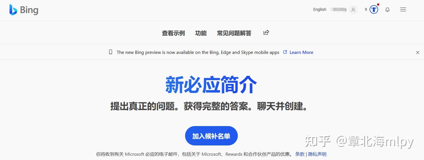 new bing 申请要几天? - 知乎