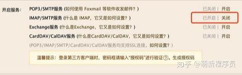 Python使用POP3和SMTP协议收发邮件！ - 知乎