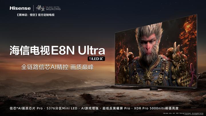 2024年Mini LED电视推荐，海信新品E8系列能否成为影视爱好者/游戏玩家/音乐爱好者的用户的不二之选？多项测评告诉你答案。 - 知乎