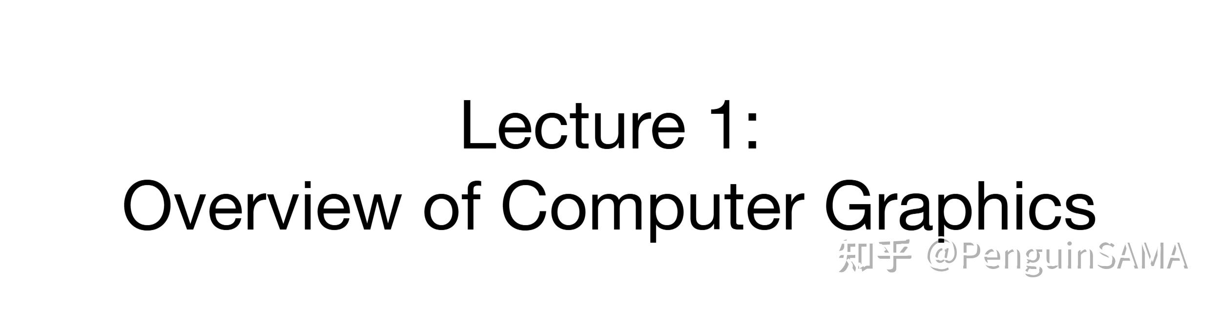 Games101 课程笔记（一）- Lecture 01 & 02 - 知乎