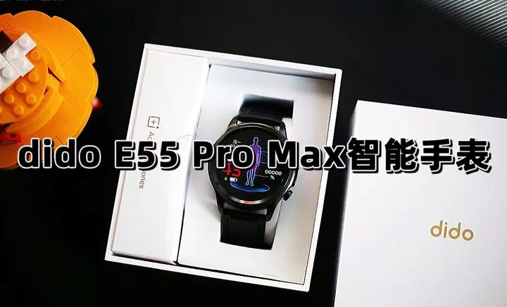 2024年值得购买的智能手表推荐，全天候守护健康，24小时健康监测，dido E55 Pro Max智能手表你值得拥有 - 知乎