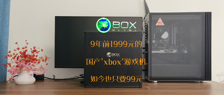 9年前1999的国产‘xbox’游戏机，如今全新也只有99元 - 知乎
