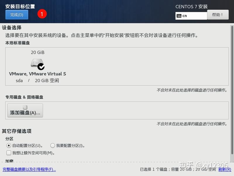 Vmware虚拟机中安装CentOS7（超详图文教程） - 知乎