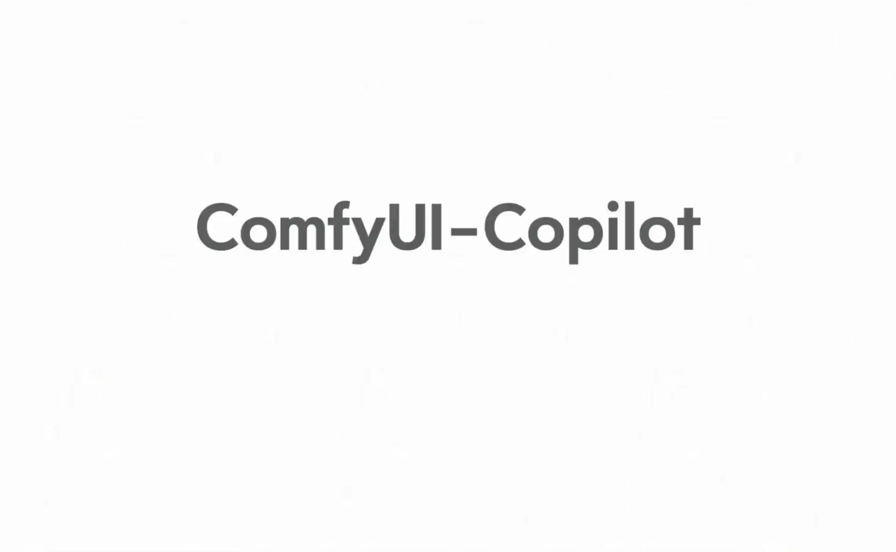 [ComfyUI]效率翻10倍！阿里开源ComfyUI Copilot助ComfyUI新手极速上手 - 知乎