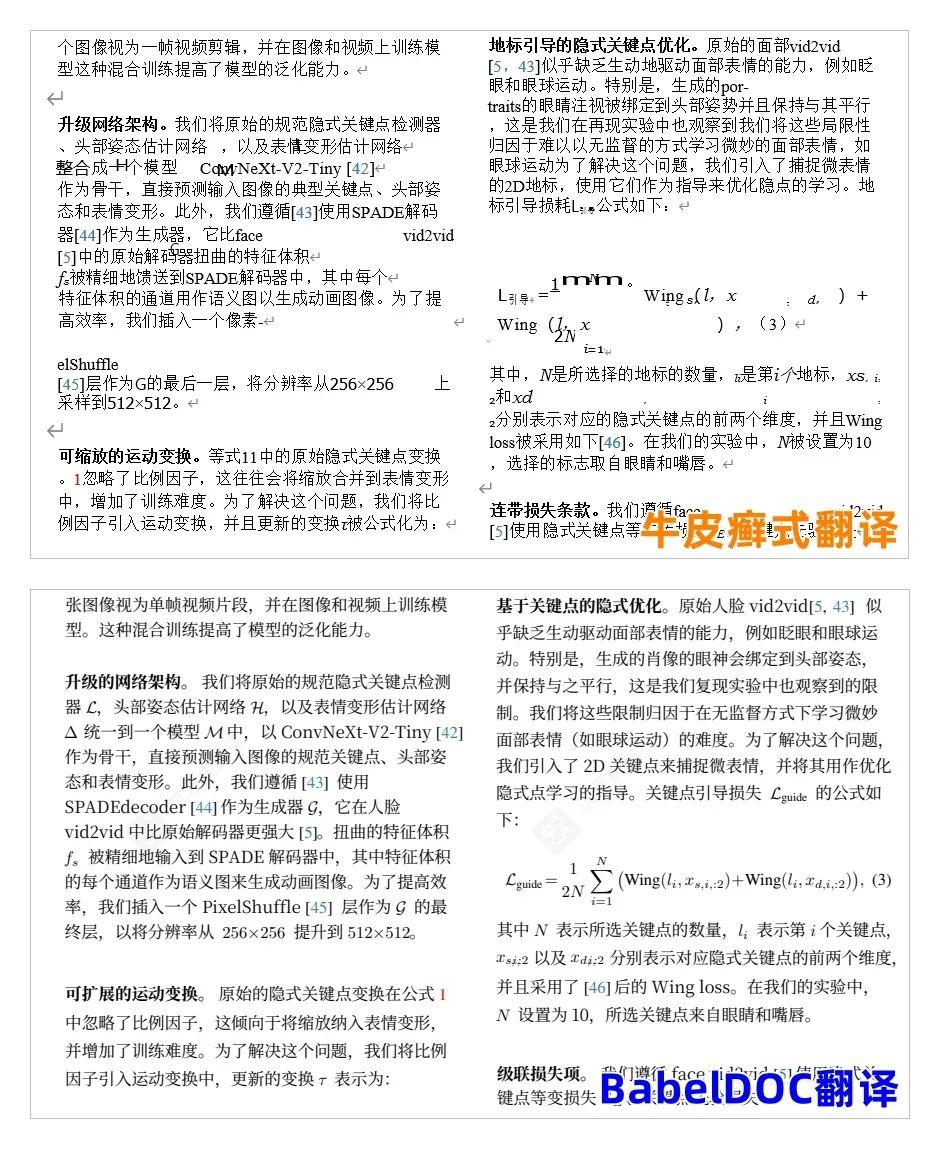 2W星标！开源免费的PDF翻译神器，完美保留排版，同类工具天花板！ - 知乎