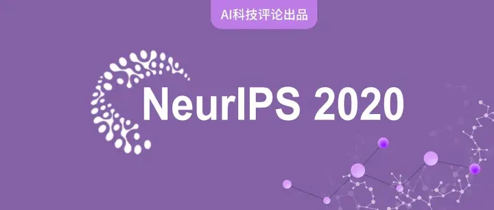 GPT-3等三篇论文获NeurIPS 2020 最佳论文奖！华人一作获时间检验奖 - 知乎
