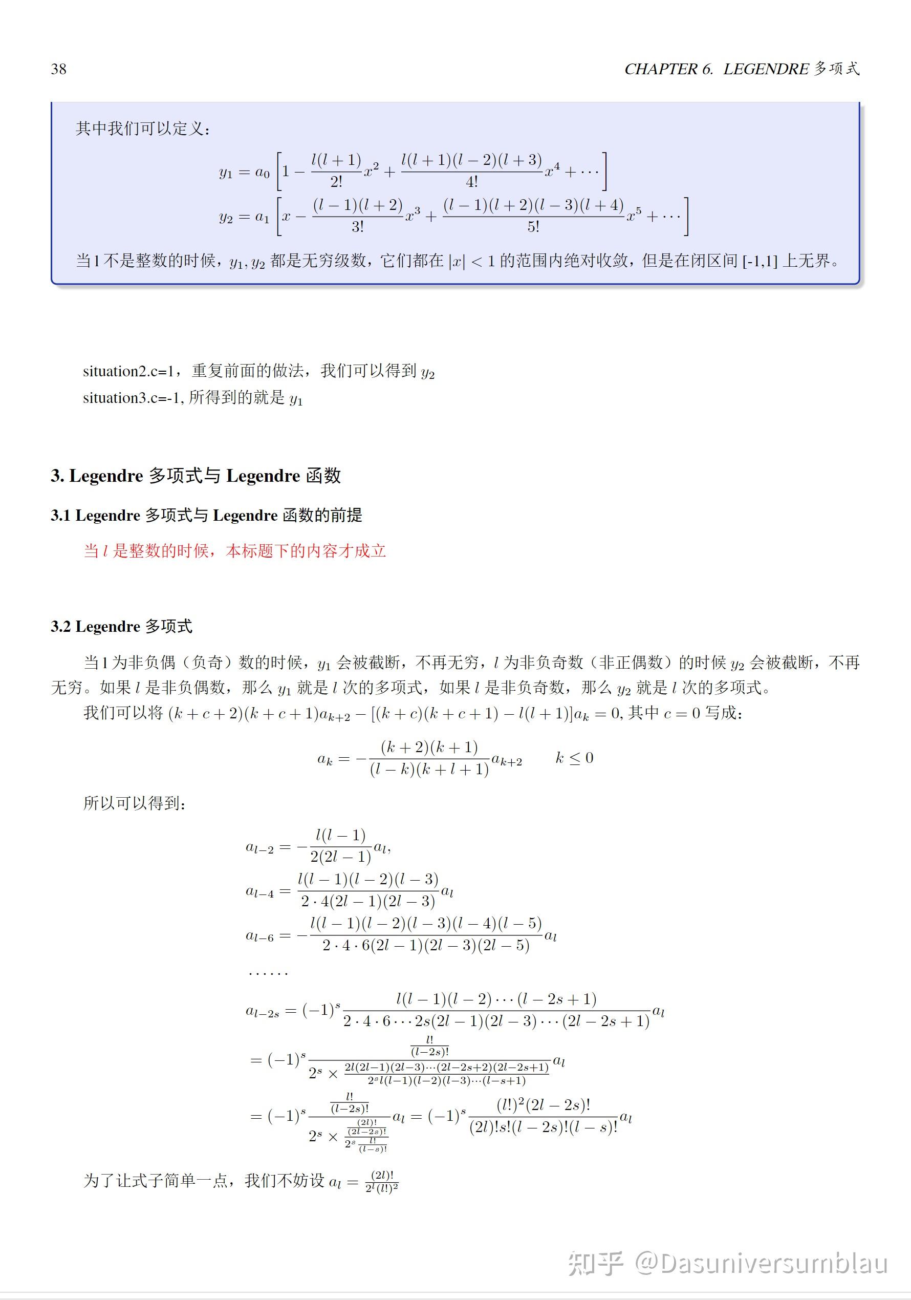 数学物理方程学习笔记 6.Legendre方程 - 知乎